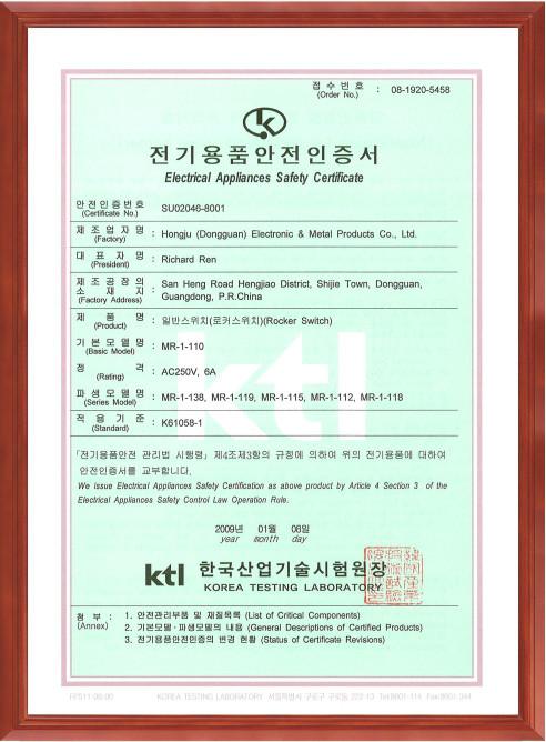 KTL - Shenzhen Hongju Electronics Co.,Ltd.