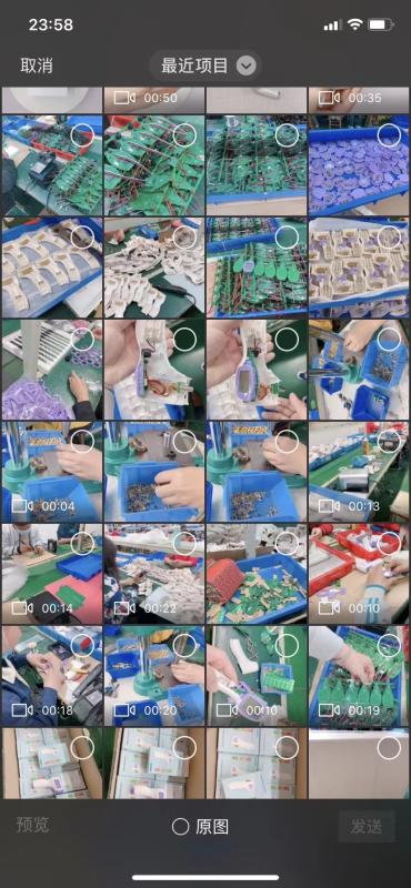 Fournisseur chinois vérifié - Shenzhen Hosing Technology Development Co., Ltd.