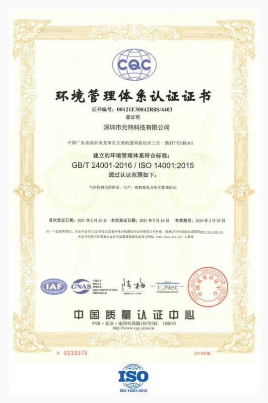 - Shenzhen YuanTe Technology Co., Ltd. (Safegas)