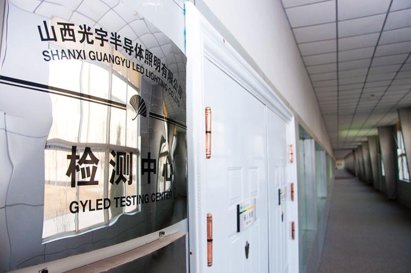 Fornitore cinese verificato - Shanxi Guangyu Led Lighting Co.,Ltd.