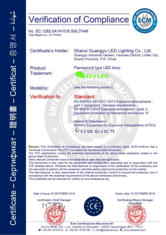 ATEX CERTIFICATE - Shanxi Guangyu Led Lighting Co.,Ltd.