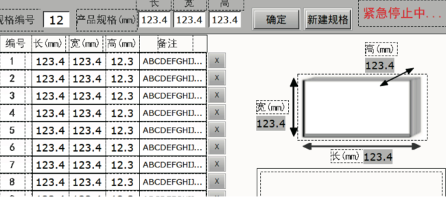 Three Knife Trimmer touch screen interface showing dimension settings