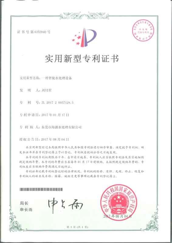 - Dongguan Haiyuan Water Treatment Co., Ltd.