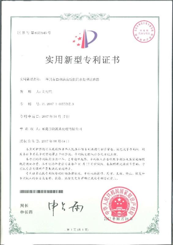 - Dongguan Haiyuan Water Treatment Co., Ltd.
