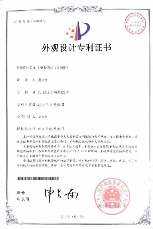Appearance Patent - Shenzhen Coming Technology Co., Ltd.