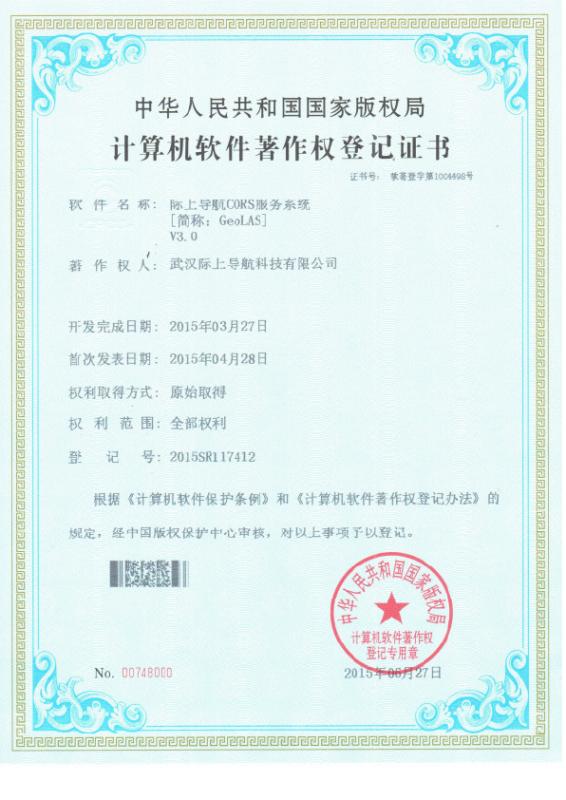 Intellectual Property Right - Wuhan Geosun Navigation Technology Co., Ltd