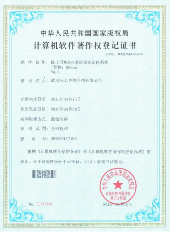 Intellectual Property Right - Wuhan Geosun Navigation Technology Co., Ltd