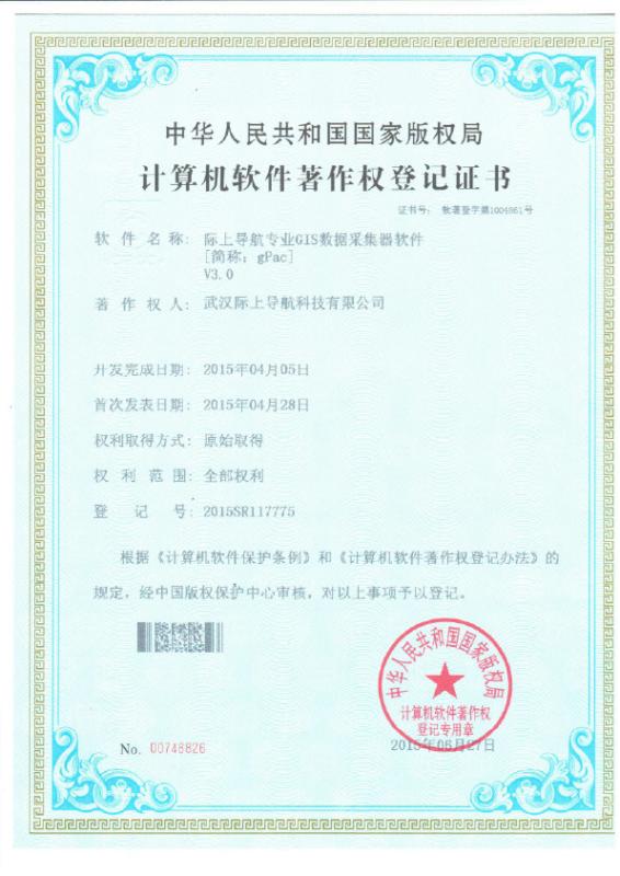 Intellectual Property Right - Wuhan Geosun Navigation Technology Co., Ltd