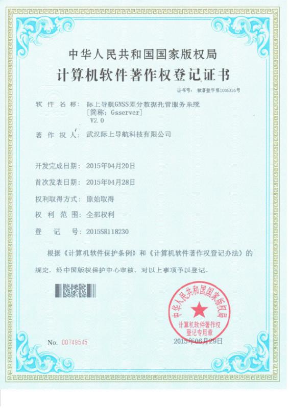 Intellectual Property Right - Wuhan Geosun Navigation Technology Co., Ltd
