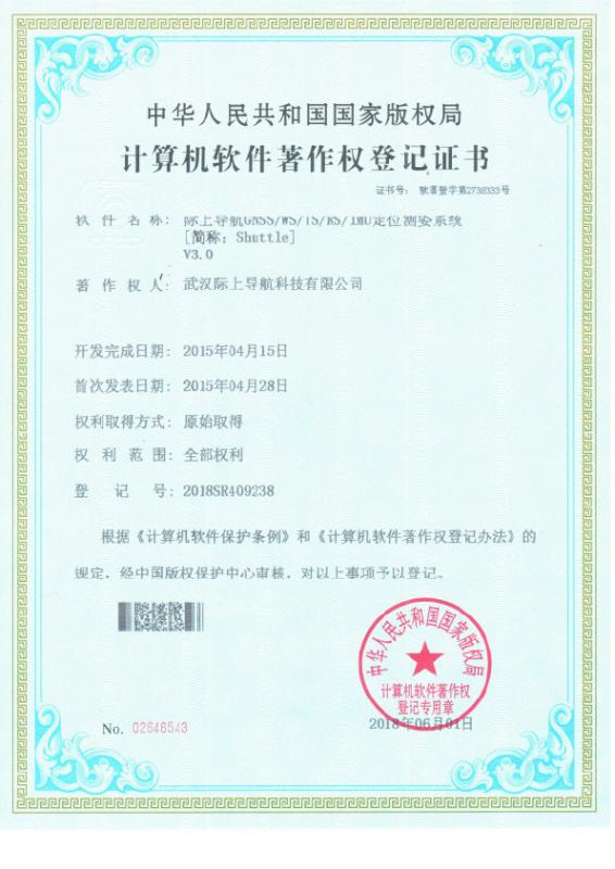 Intellectual Property Right - Wuhan Geosun Navigation Technology Co., Ltd
