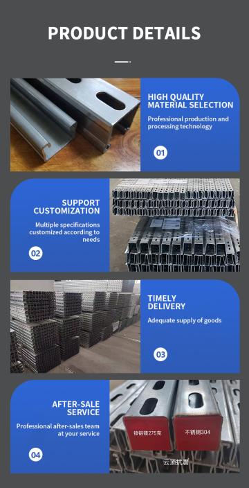 Galvanized C-shaped steel channel used in seismic bracket application