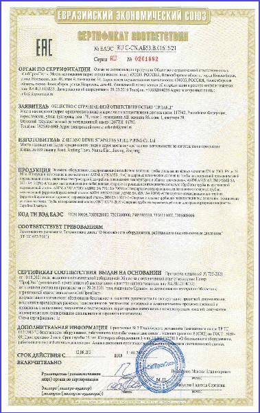 EAC - Everest Technology (Wuxi) Co., Ltd