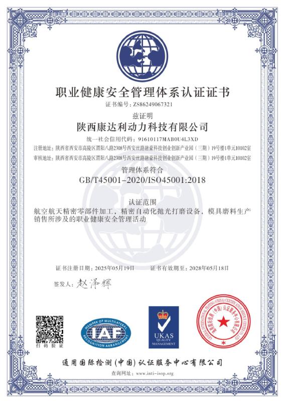Health Management - Shaanxi Forkrobot Manufacturing Co., Ltd.