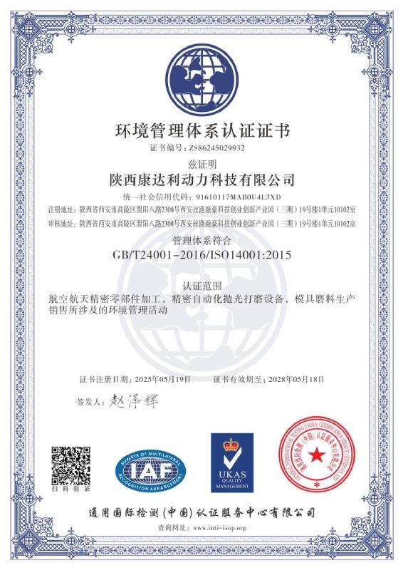 Environmental Management - Shaanxi Forkrobot Manufacturing Co., Ltd.
