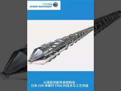 싱글 스크루 P460: HDPE 기술, 공정 및 품질 보장