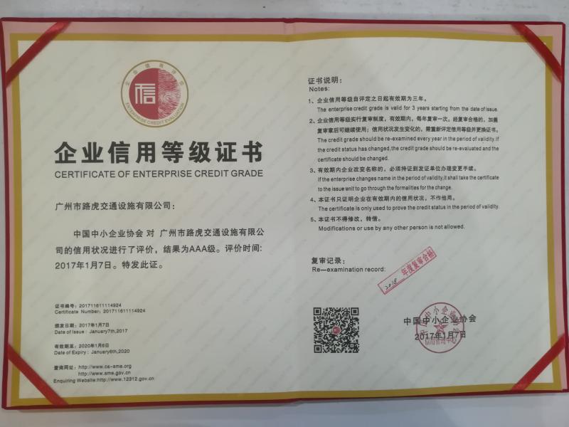 - Guangzhou Luhu Traffic Facilites Co., Ltd.