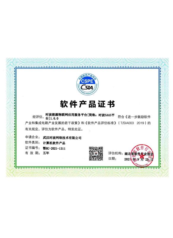 Software Product(SAAS) - Wuhan Time Wave Network Technology Co., Ltd.
