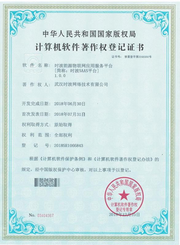 TW-SaaS - Wuhan Time Wave Network Technology Co., Ltd.