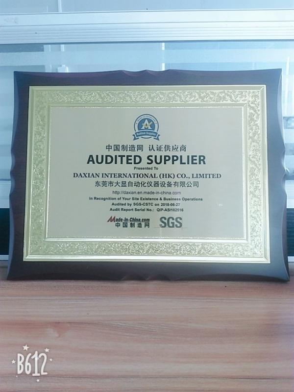 Supplier Certification - DONGGUAN DAXIAN INSTRUMENT EQUIPMENT CO.,LTD
