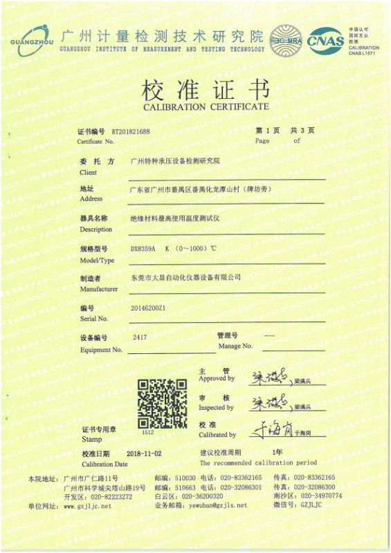 Calibration Certificate - DONGGUAN DAXIAN INSTRUMENT EQUIPMENT CO.,LTD