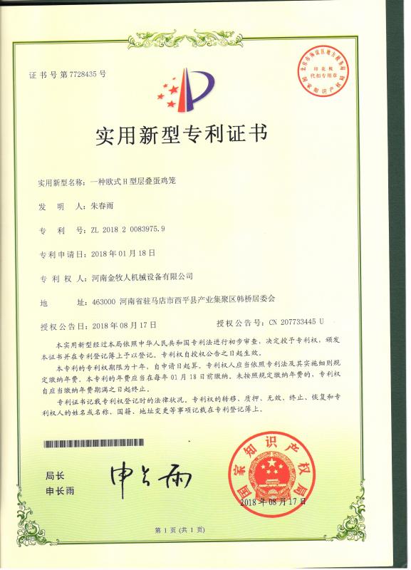 - Henan Huaxing Poultry Equipments Co.,Ltd.