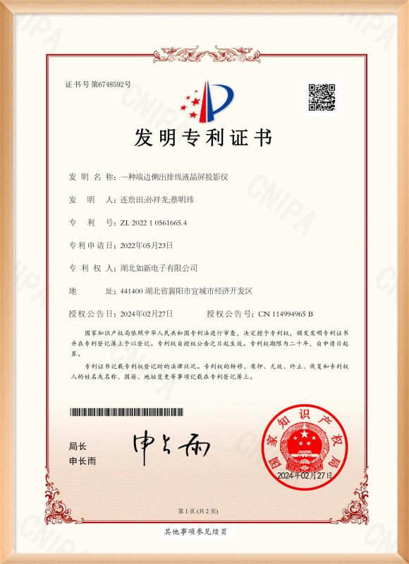 - Shenzhen Rogin Electronics Co., Ltd.