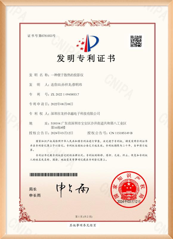 - Shenzhen Rogin Electronics Co., Ltd.