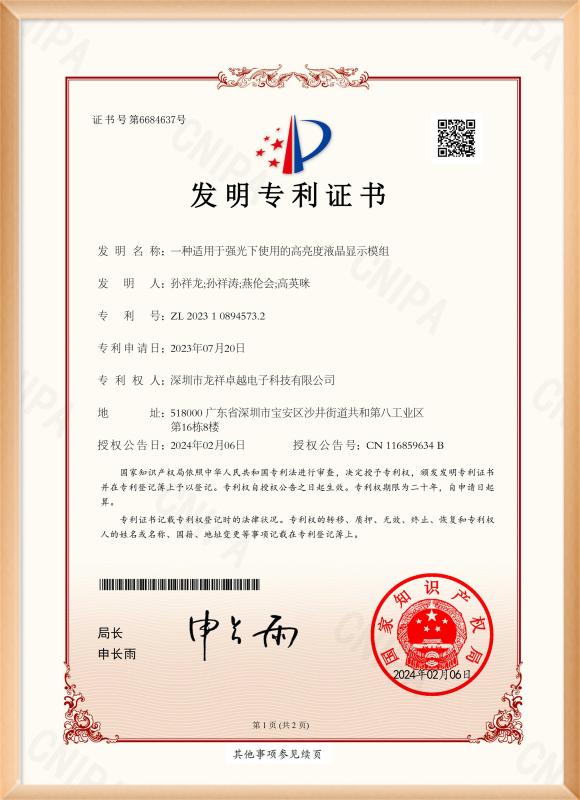 - Shenzhen Rogin Electronics Co., Ltd.