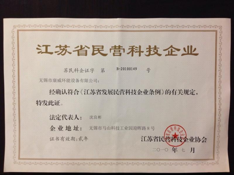 - KANGWEI ENVIRONMENT ENERGY GROUP