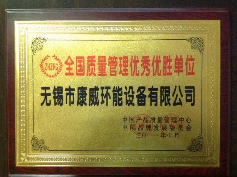 - KANGWEI ENVIRONMENT ENERGY GROUP