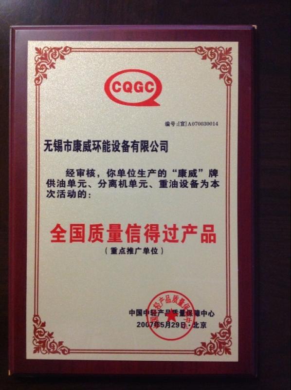 - KANGWEI ENVIRONMENT ENERGY GROUP