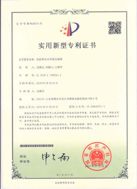 - Shandong Corruone New Material Co., Ltd.