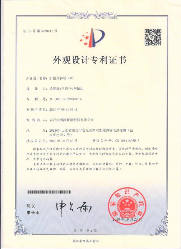 - Shandong Corruone New Material Co., Ltd.