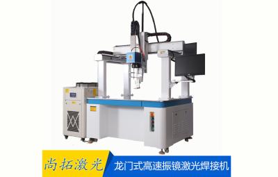 China Máquina de soldadura automática a laser de fibra MAX, com bateria de iões de lítio de 4 eixos à venda