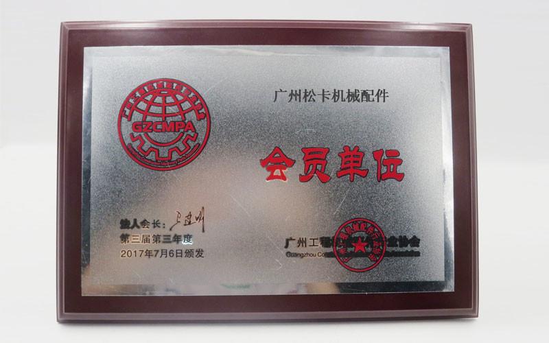 - Guangzhou Sonka Engineering Machinery Co., Ltd.