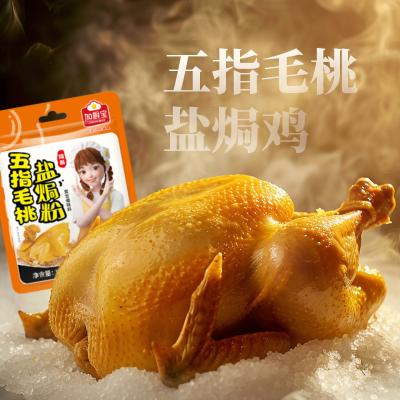 중국 건강 한 요리 를 위한 향신료 인 피겨드 피치 소금 굽은 가루 화합물 판매용