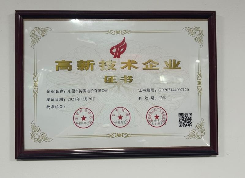 High-tech Enterprise Certificate - Dongguan Taotao Electronics Co., Ltd.