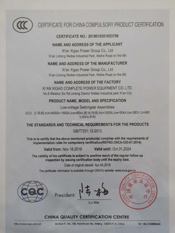CCC - Xi'an Xigao Electricenergy Group Co., Ltd.