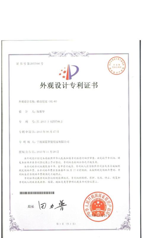 State Intellectual Property Office of the People's Republic of China - NINGBO DEEPBLUE SMARTHOUSE CO.,LTD