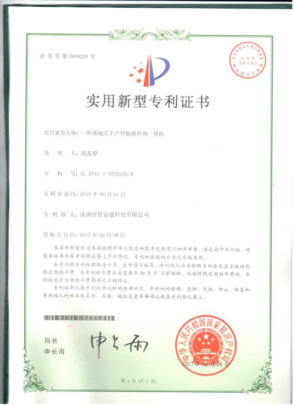 Appearance Design Patent - Shenzhen ZXT LCD Technology Co., Ltd.