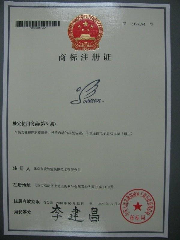 - Beijing Sunheart Simulation Technology Co., Ltd