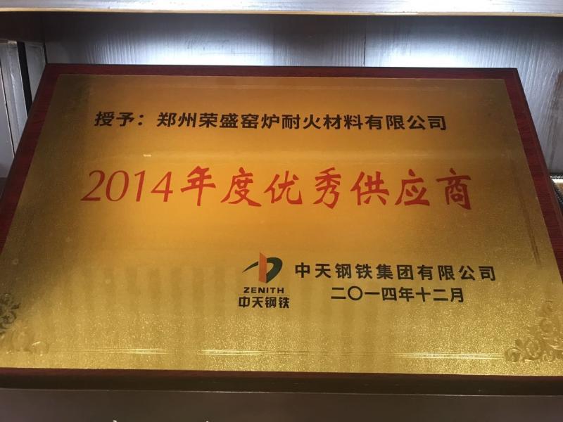Gold Supplier Of Year 2014 - Zhengzhou Rongsheng Refractory Co., Ltd.