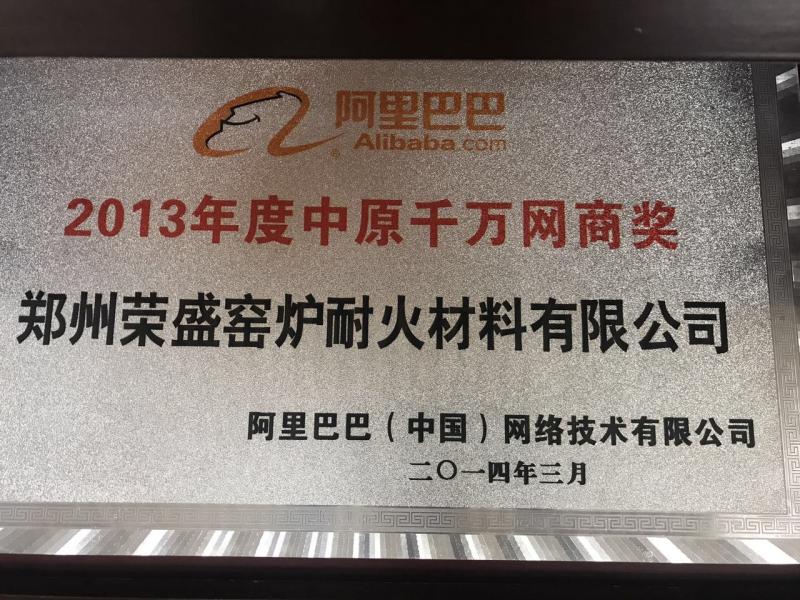 Good Supplier for Netword Award Of Year 2013 - Zhengzhou Rongsheng Refractory Co., Ltd.
