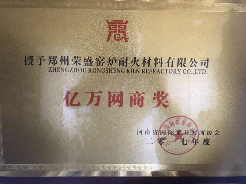 Good Supplier for Netword Award Of Year 2017 - Zhengzhou Rongsheng Refractory Co., Ltd.