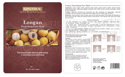 Cina Longan che nutrisce la pelle facciale d'idratazione della maschera che imbianca elasticità ZCY-02 in vendita