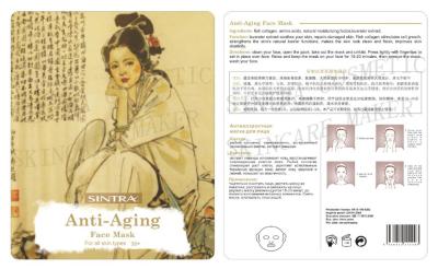 Китай Анти- аллергия Moisturizing Non сплетенный лицевой щиток гермошлема, маска RW-06 Silk анти- вызревания лицевая продается