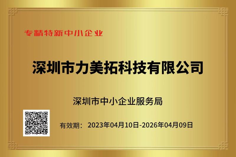 - Shenzhen Limito Technology Co. Ltd.