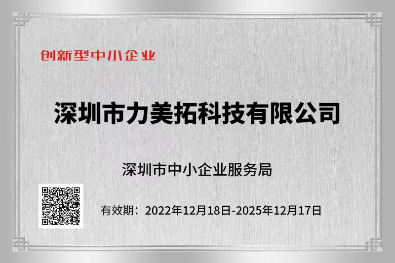 - Shenzhen Limito Technology Co. Ltd.