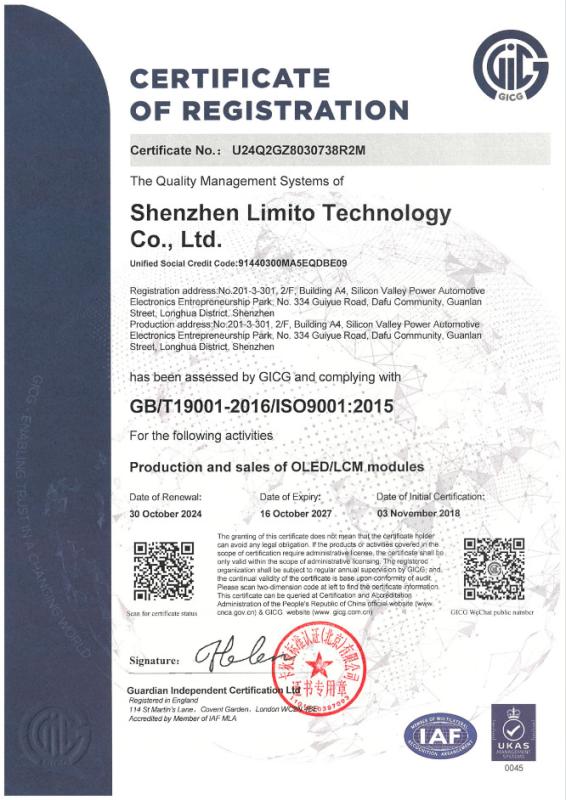 - Shenzhen Limito Technology Co. Ltd.