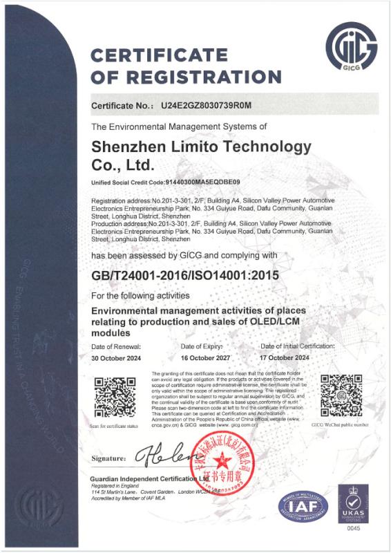 - Shenzhen Limito Technology Co. Ltd.